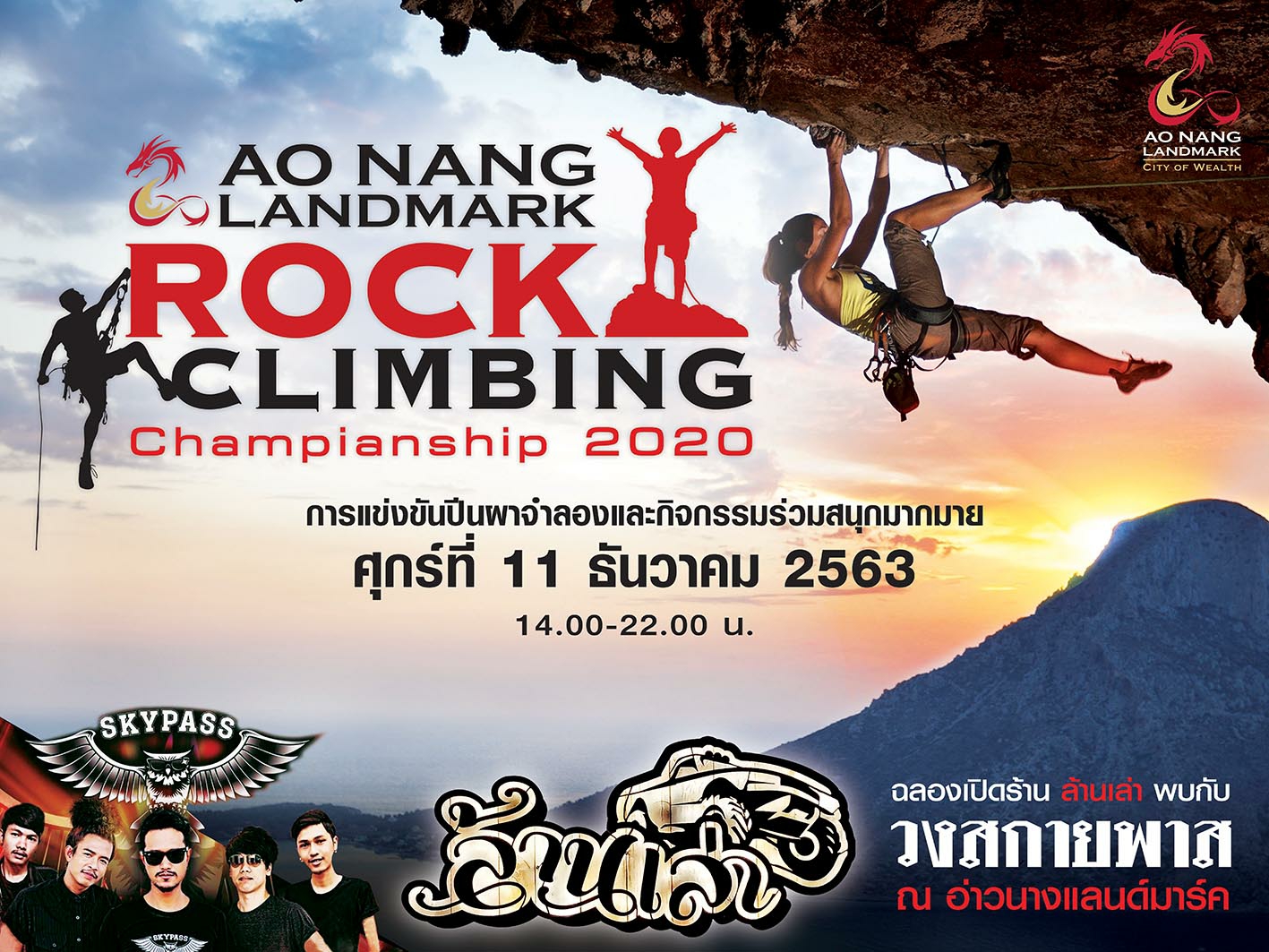 Aonang Landmark Rock Climbing Championship 2020 - WeAreKrabi.com